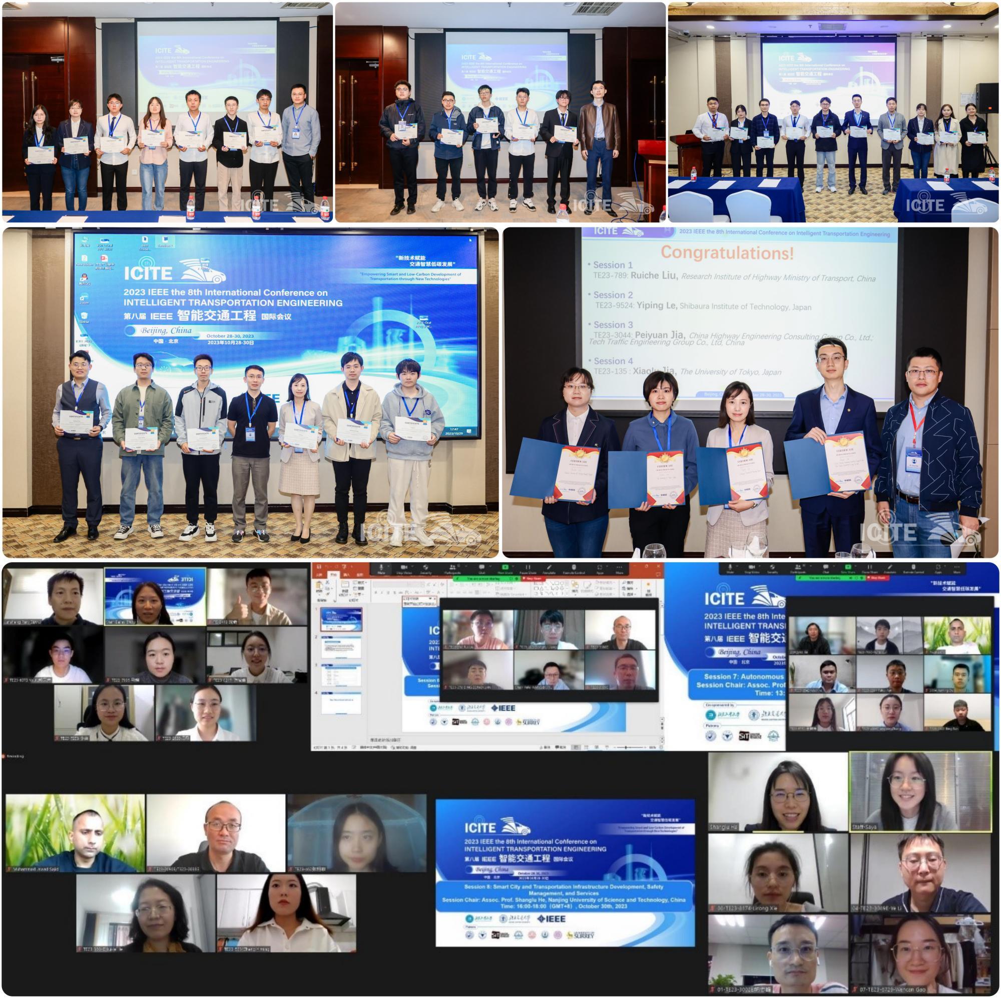 ICITE 2023 Beijing